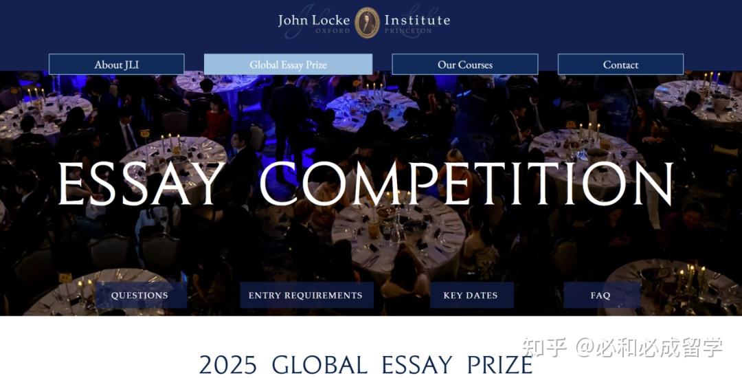 2025年John Locke写作竞赛放题公布！一文掌握参赛要点&各科题目 - 知乎