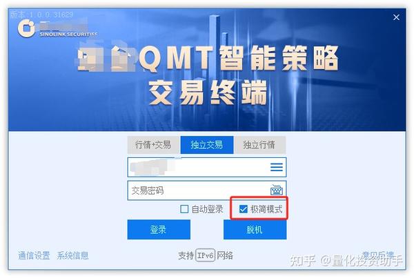 一文搞懂如何开通miniQMT（全网最清晰版本） - 知乎