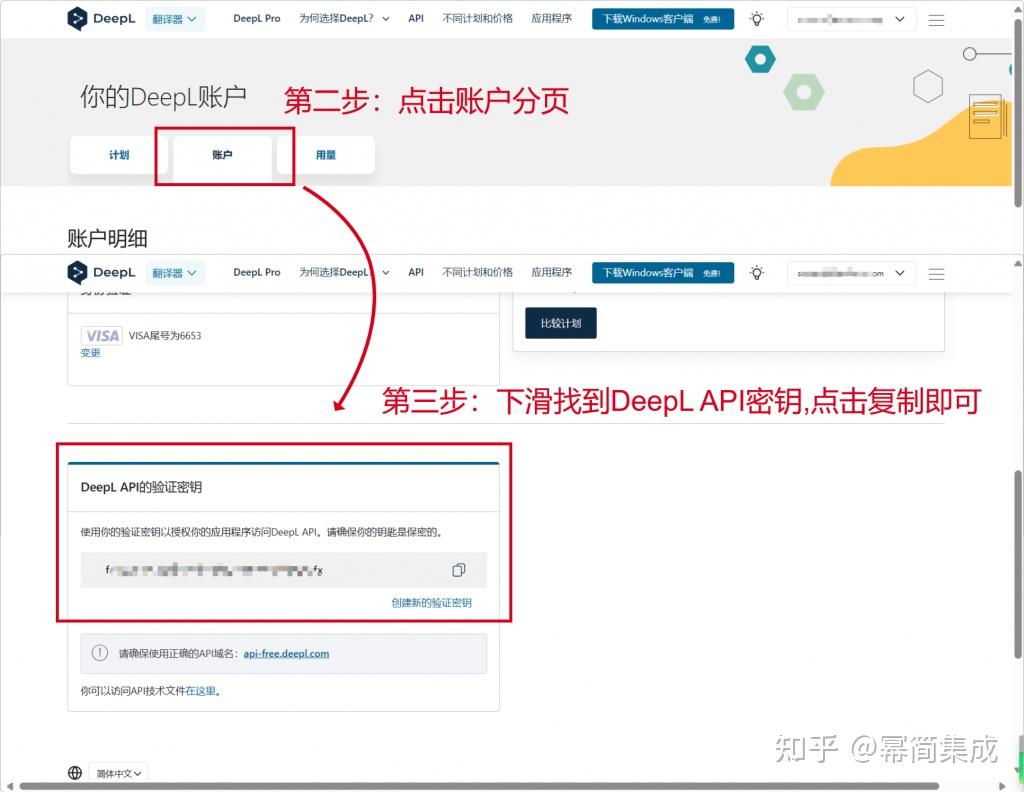 如何轻松获取DeepL翻译API密钥：分步教程 - 知乎