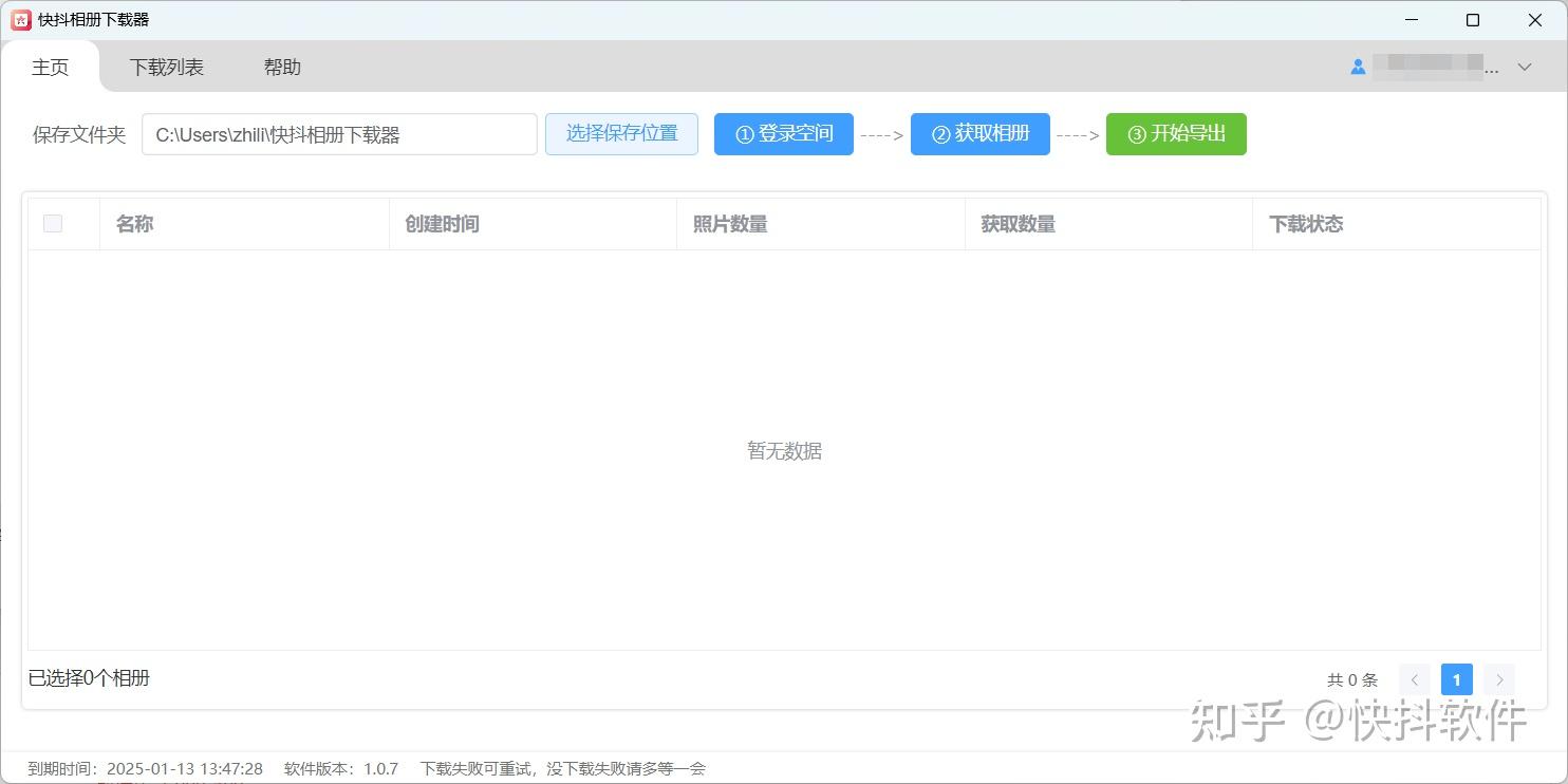 qq相册批量下载照片到电脑教程，亲测有效 - 知乎