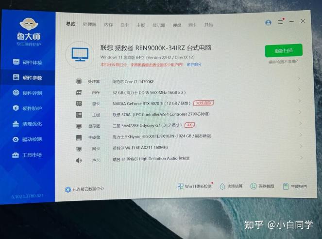 联想拯救者刃9000K（2024拯救者刃9000k）怎么样？体验九天优缺点评测 - 知乎
