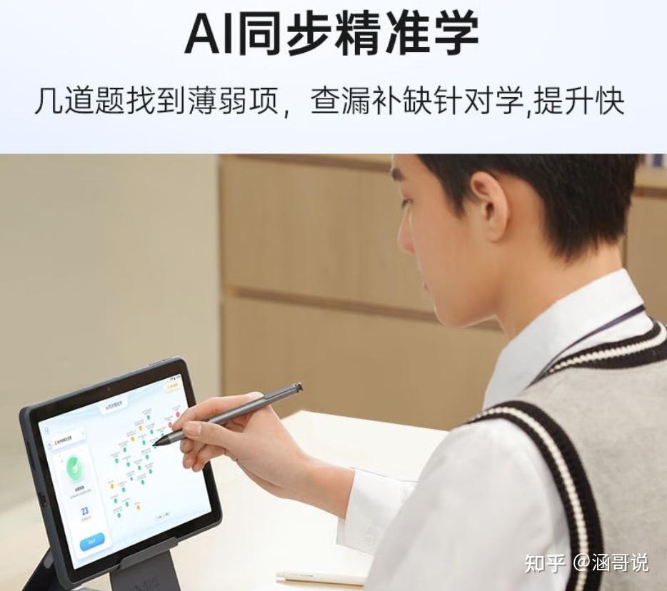 科大讯飞AI学习机怎么选？顶配T30系列，大屏LUMIE10系列，T20系列，P30，S30，C10 Pro系列全面对比，1文教会你如何选购科大讯飞学AI习机不踩坑 - 知乎