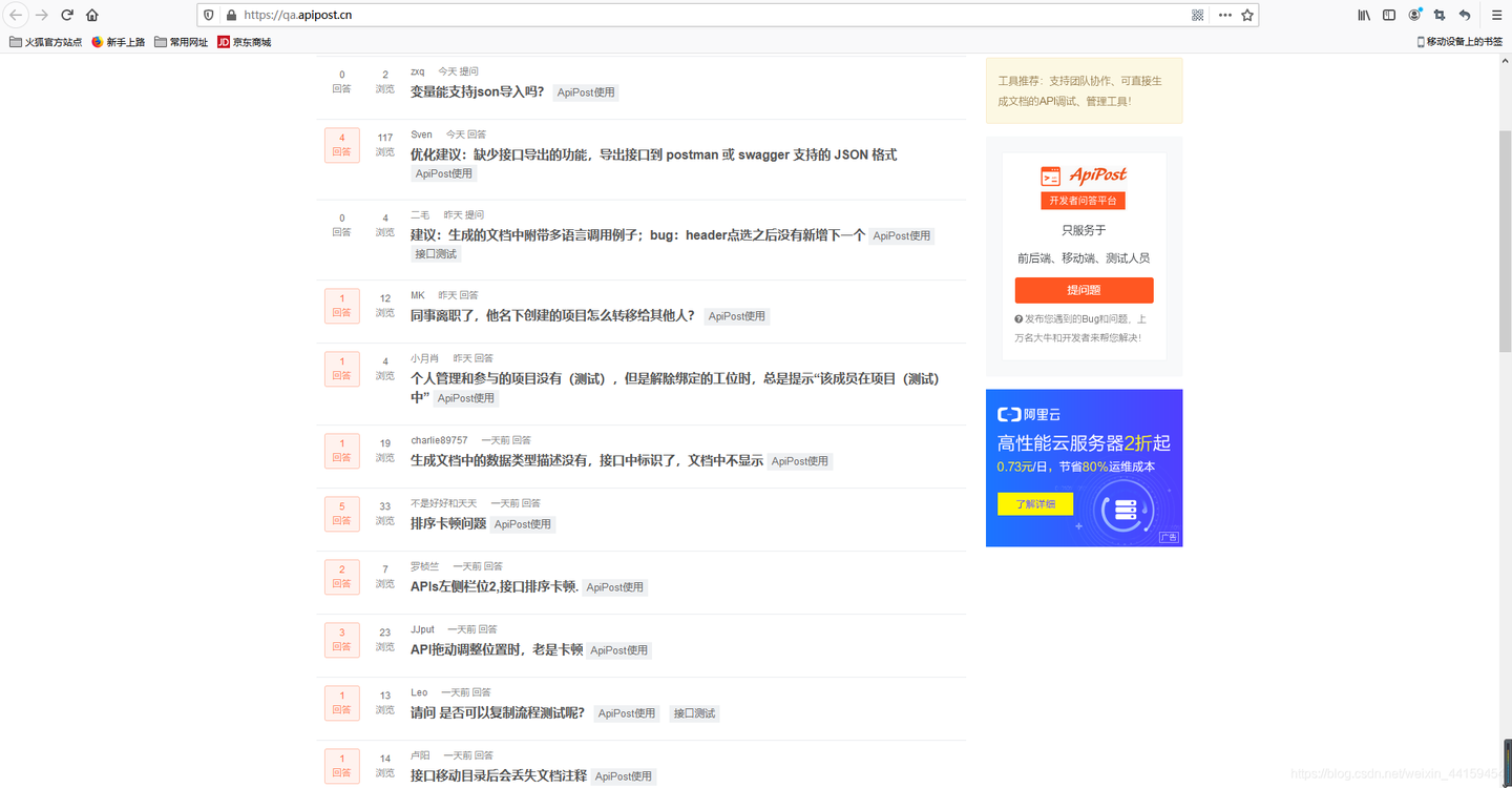 【转载】常用测试工具apipost，postman、loadrunner，jmeter的对比分析 - 知乎
