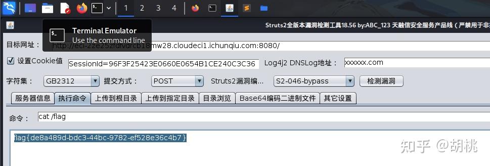 春秋云境漏洞靶场解题大全[图片加载不全版] - 知乎