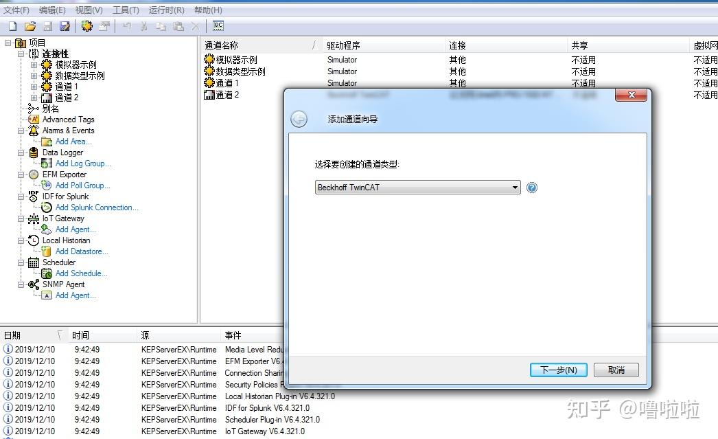 KepServer连接获取BeckHoff变量 - 知乎