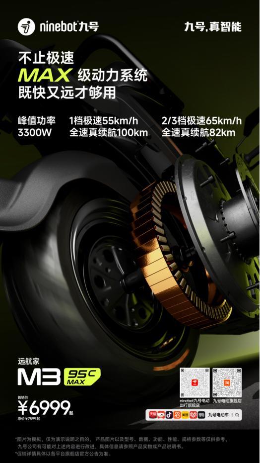 长续航+旗舰级制动！九号新品M395cMAX成高端电摩首选之一 - 知乎