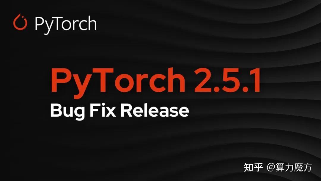 PyTorch 2.5.1: Bugs修复版发布 - 知乎