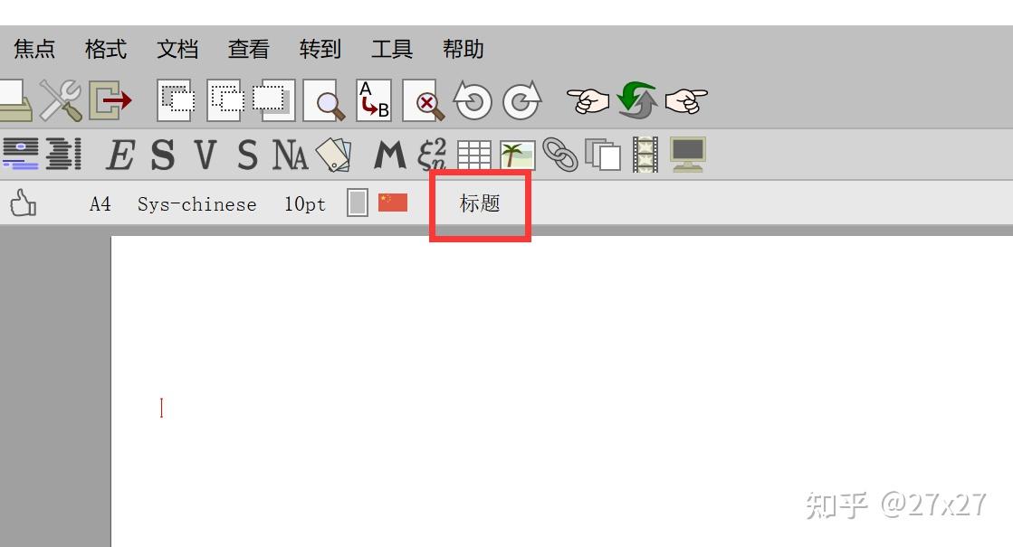 顶级公式编辑器—TeXmacs 使用入门 - 知乎