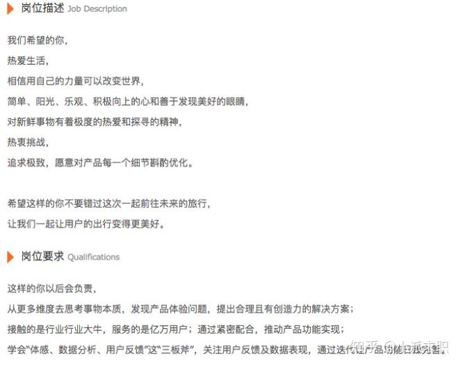 【π | 收藏】一文详解如何读懂岗位JD，做到真正Match your skills！ - 知乎