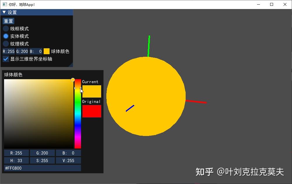 用Python和OpenGL探索数据可视化（三维篇）- 你好，地球！ - 知乎