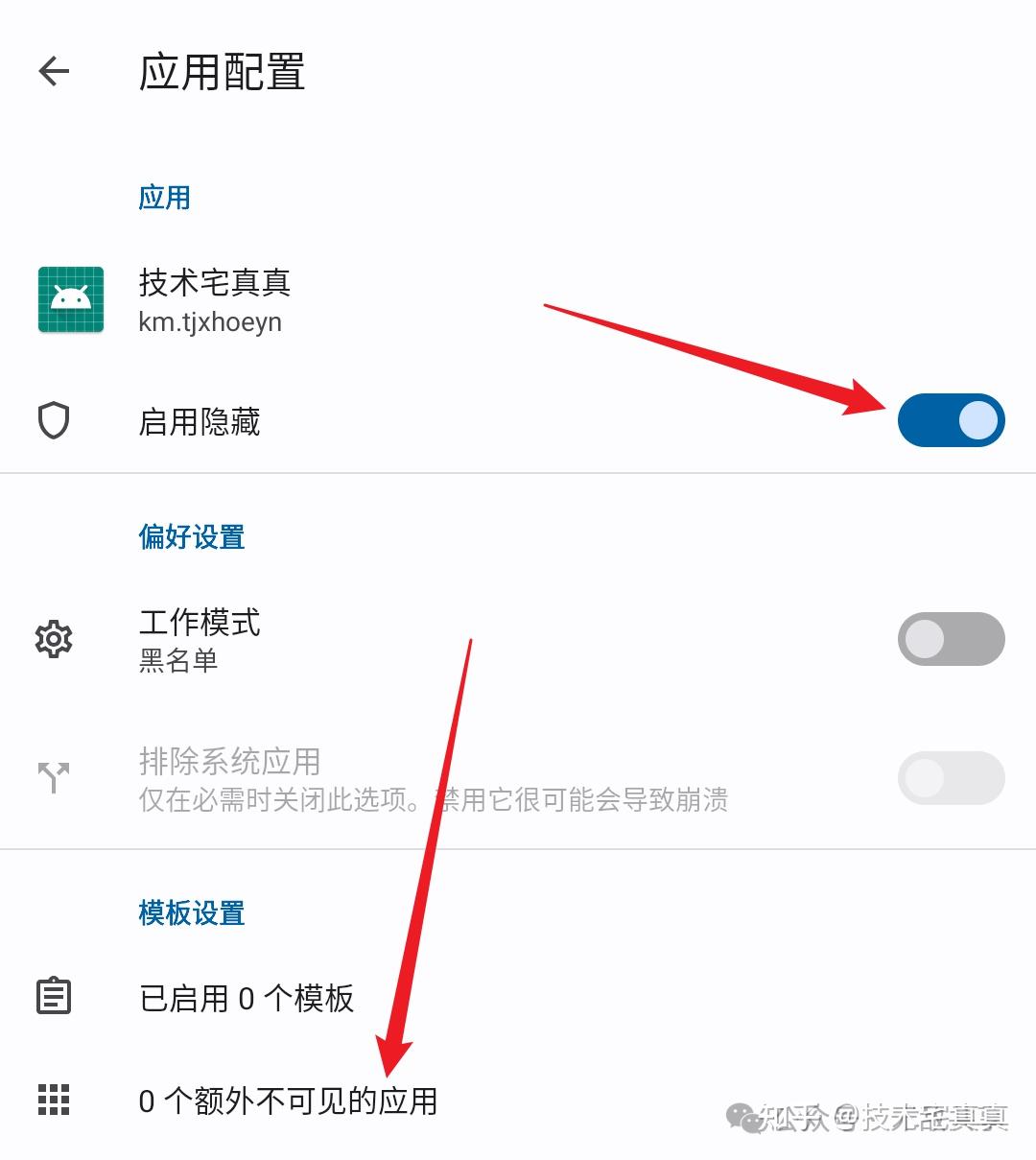 模拟器多开之模拟器改真机过检测 教程 - 知乎