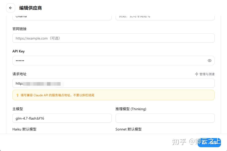 实测｜Ollama+GLM4.7-Flash+Claude Code 本地编程方案： Anthropic协议适配后表现如何？ - 知乎