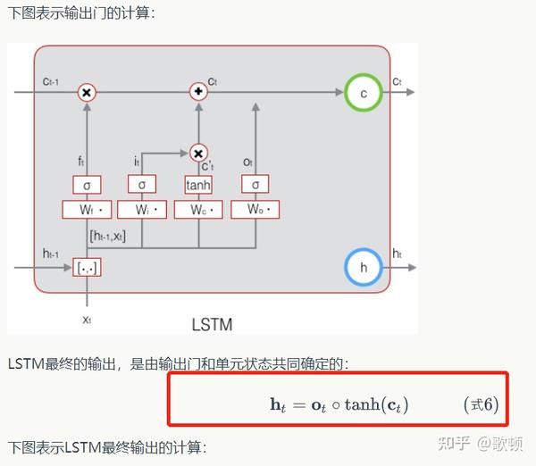 深度学习6 -- LSTM/GRU - 知乎