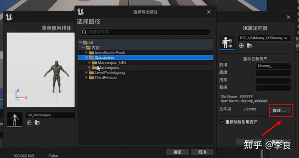 UE5从零开始制作角色动画（二）控制角色动画 - 知乎