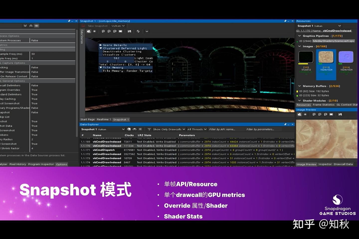 高通Adreno GPU最佳实践14--骁龙分析器（Snapdragon Profiler） - 知乎