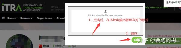 ITRA积分查询及认领、注册登录、头像更换 - 知乎