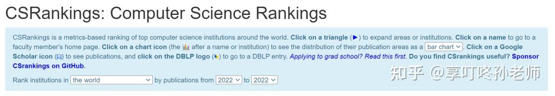 2023年计算机CS Rankings排名公布，各领域英国院校榜首花落谁家？ - 知乎