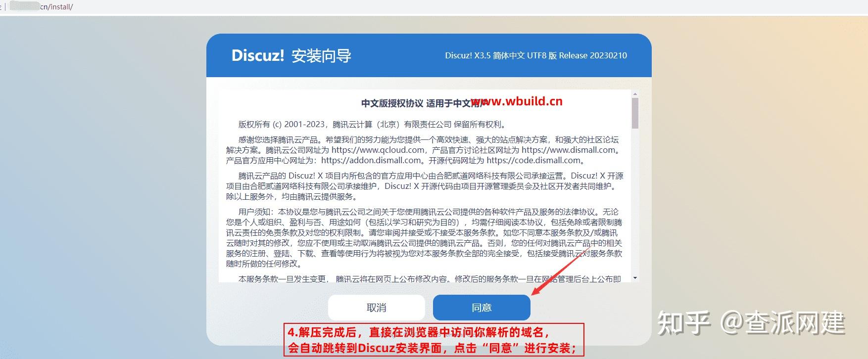 Discuz怎么安装？3分钟9个步骤搞定Discuz论坛安装搭建 - 知乎