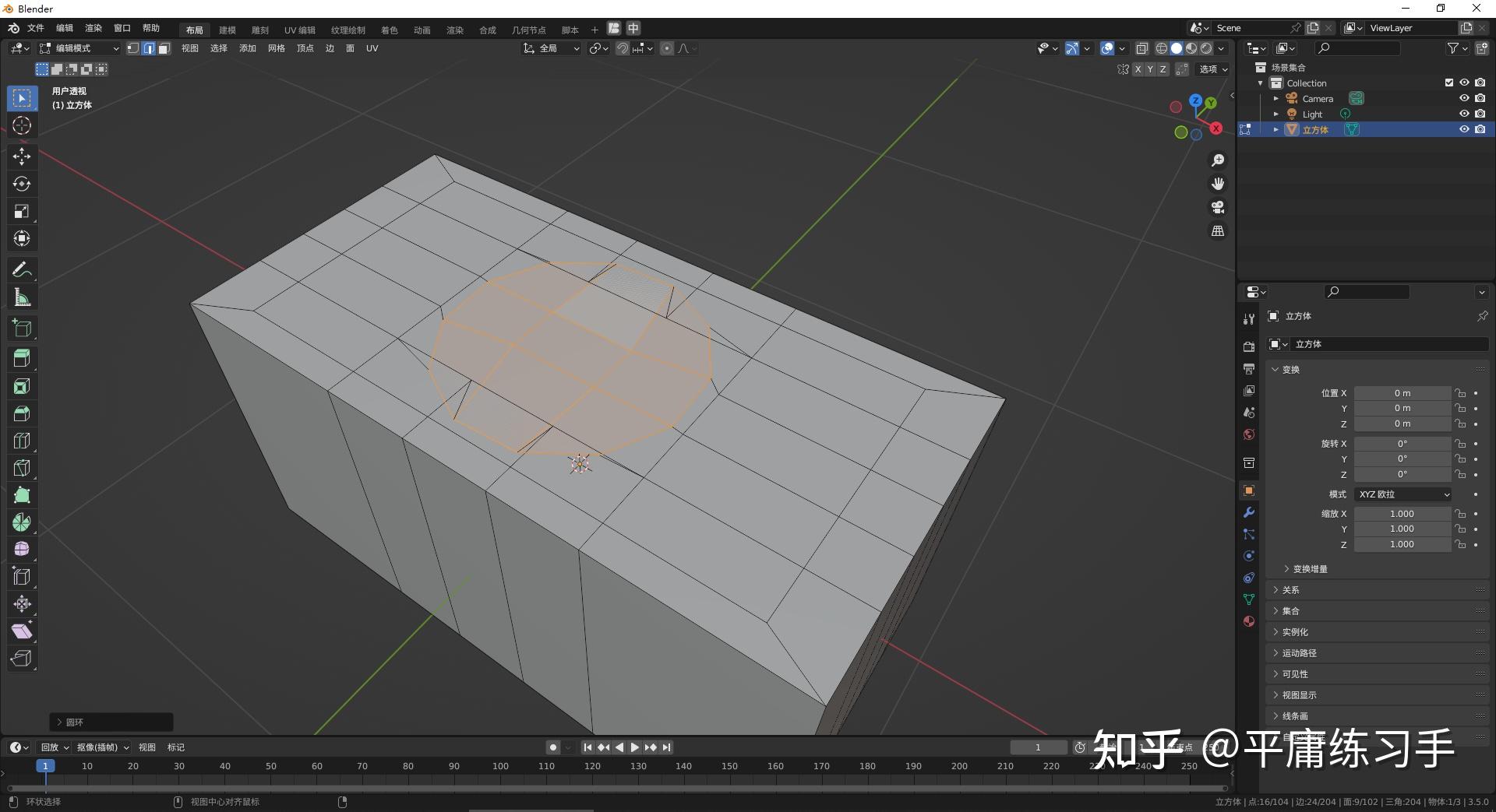 Looptools！Blender建模自带实用插件！ - 知乎