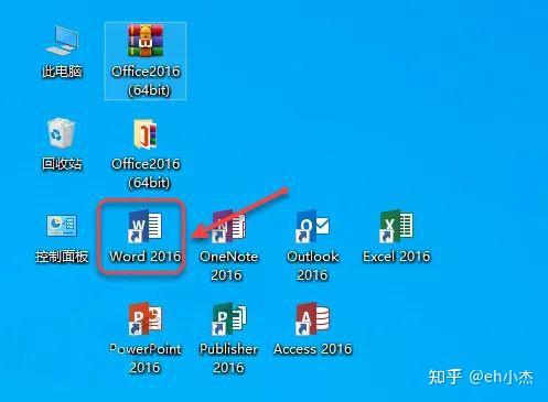 Microsoft office2016增强专业vol版安装包下载图文教程 - 知乎