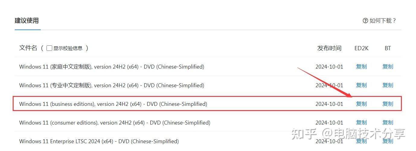 msdn上怎么下载iso镜像_msdn下载的镜像怎么用u盘安装 - 知乎