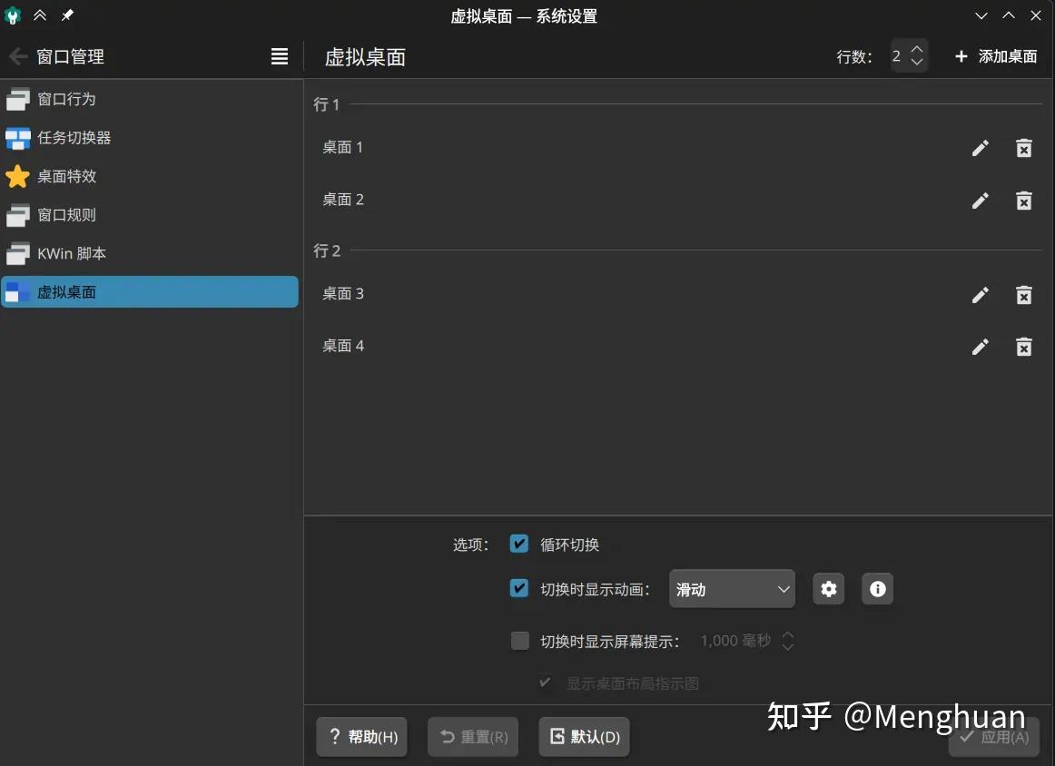 My Arch Linux - 外观与字体 - 知乎