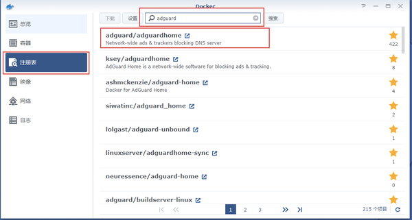 Adguard Home 自建DoT & DoH DNS加密教程 - 知乎