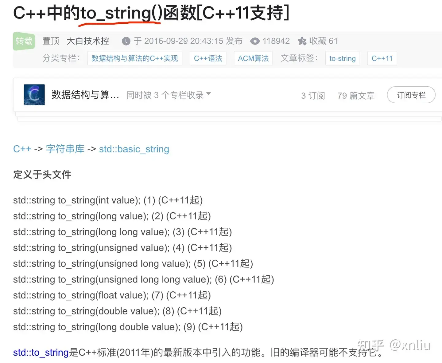 C++知识体系总结：语言核心与代码工程 - 知乎