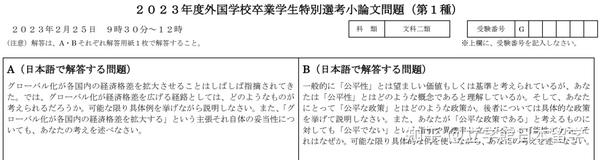东京大学2024年学部入学要项公布，读日本帝大本科有多难！？ - 知乎