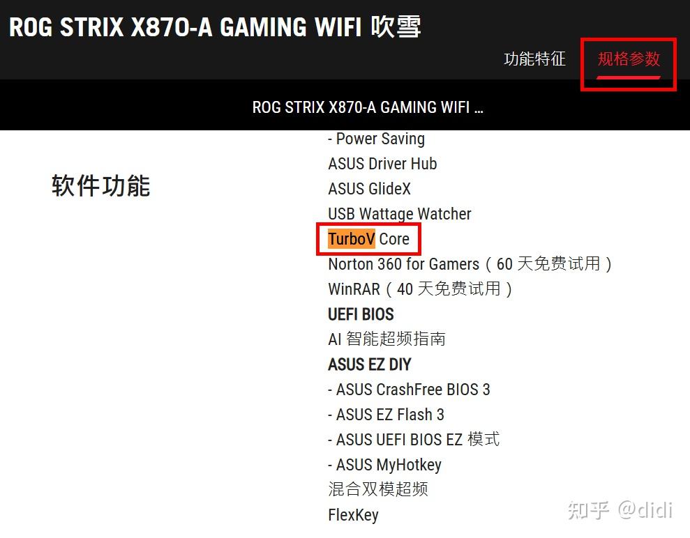 使用TurboV Core软件实现主板超频 - 知乎