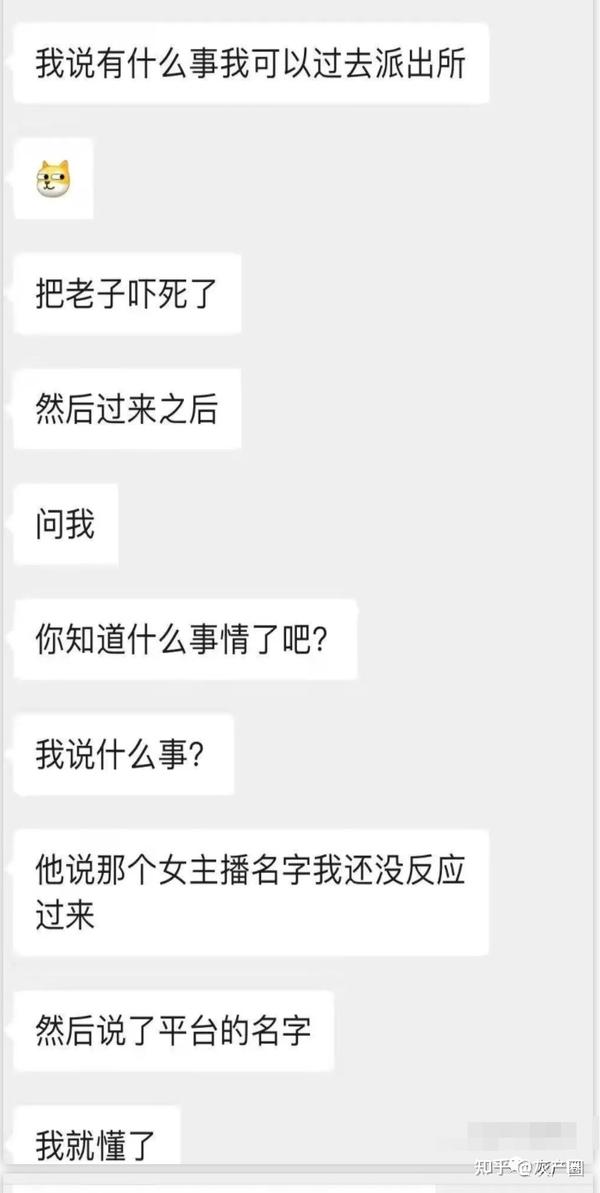 “我在手机上看色情直播给主播打赏了17元,警察说我有点小气” 知乎