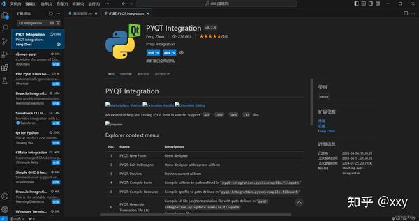 PySide6自制教程(一、PySide6的安装和基础框架) - 知乎
