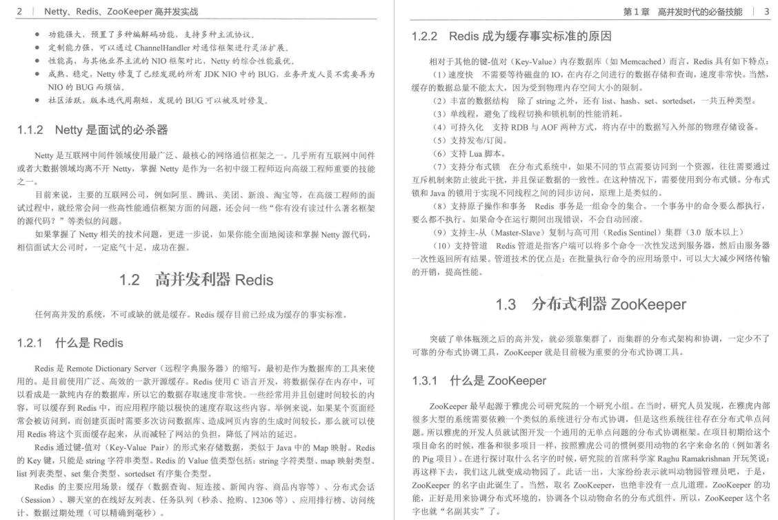阿里P8倾情推荐：《Netty、Redis、Zookeeper高并发实战》看完真不错！ - 知乎