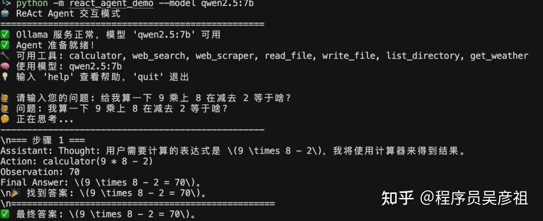从零开始掌握大模型Agent：ReAct与Plan-and-Execute架构实战教程（必学收藏） - 知乎