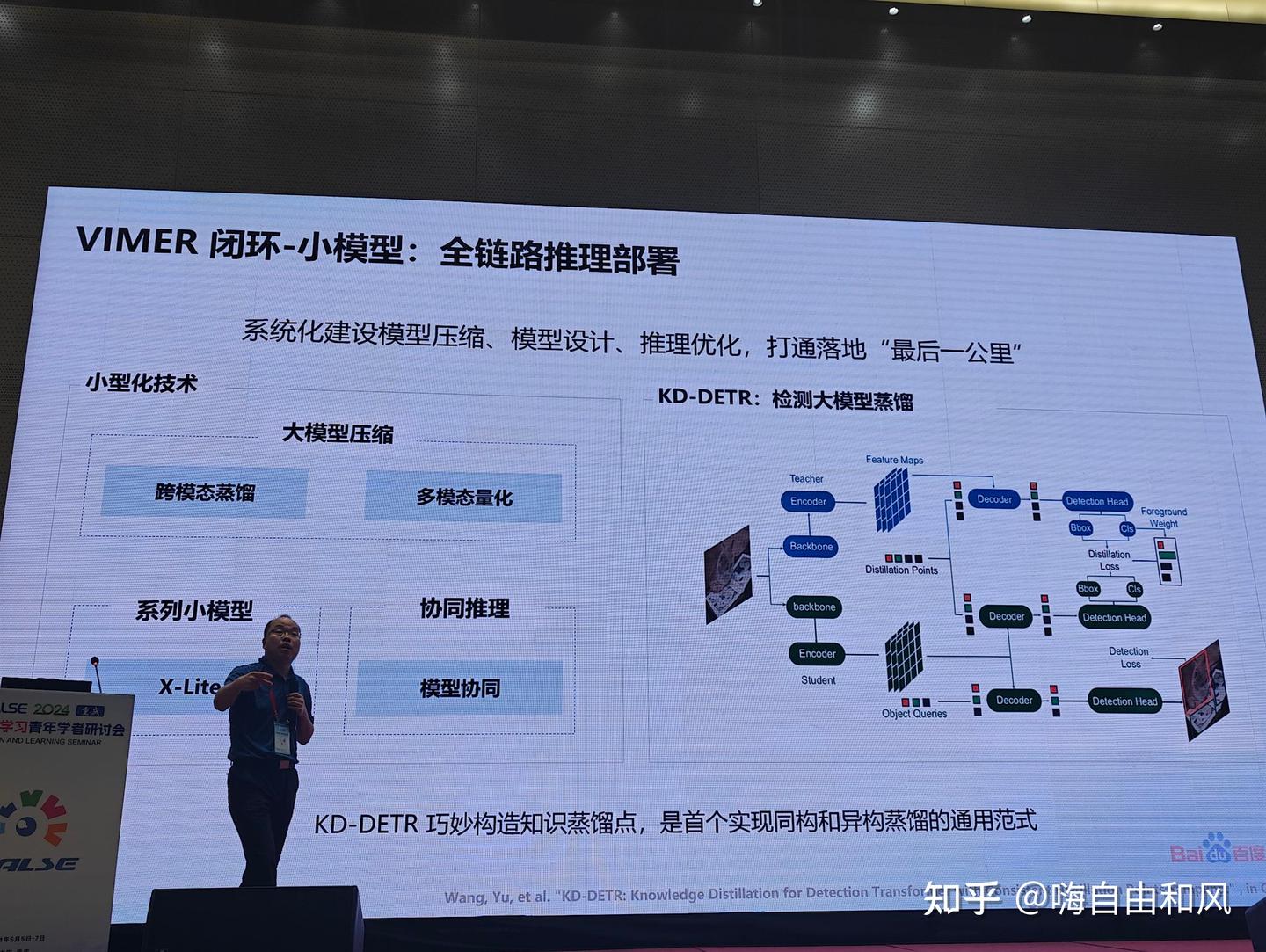valse2024，workshop多模态大模型4，文心·CV大模型VIMER闭环: 数据视角 - 知乎