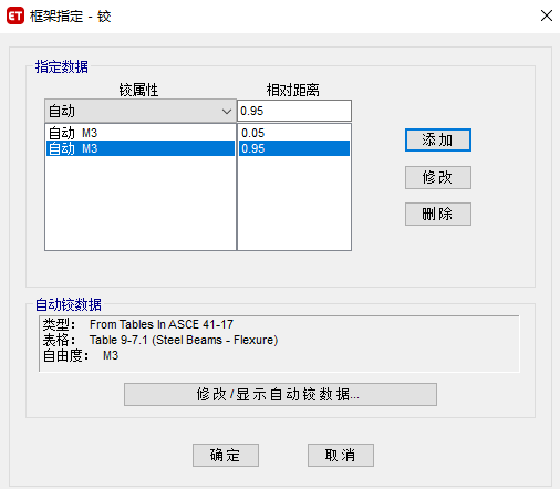 【JY】ETABS塑性铰参数详解 - 知乎