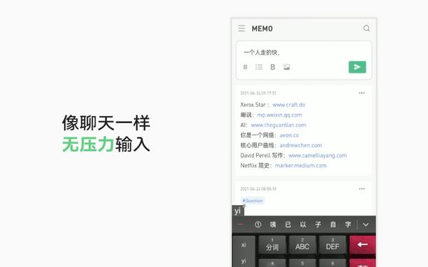 flomo创始人教你用flomo+幕布打造高效工作流 - 知乎