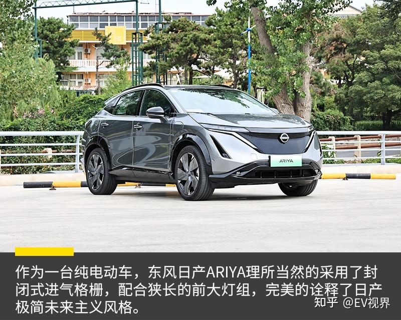 CLTC最高续航623公里！东风日产ARIYA正式上市 - 知乎