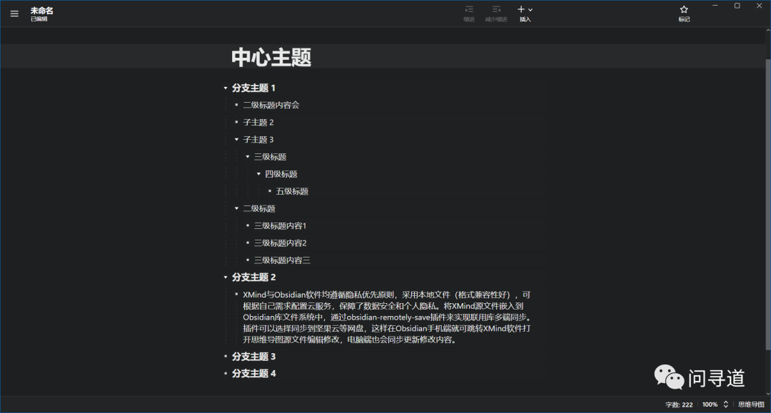 xmind与obsidian联动 - 知乎