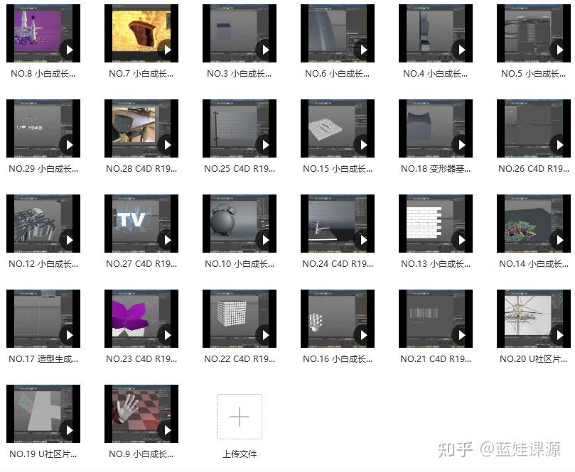 C4D R19小白成长记全集 - 知乎