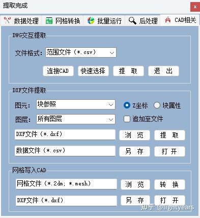 mike21fm数据处理、sms网格转mike、dfsu结果文件读取处理、批处理计算、cad数据提取 - 知乎