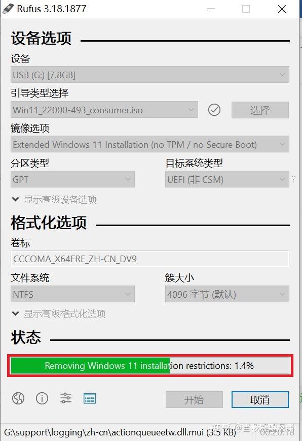 借助Rufus解除Windows11安装TPM和安全启动的限制 - 知乎