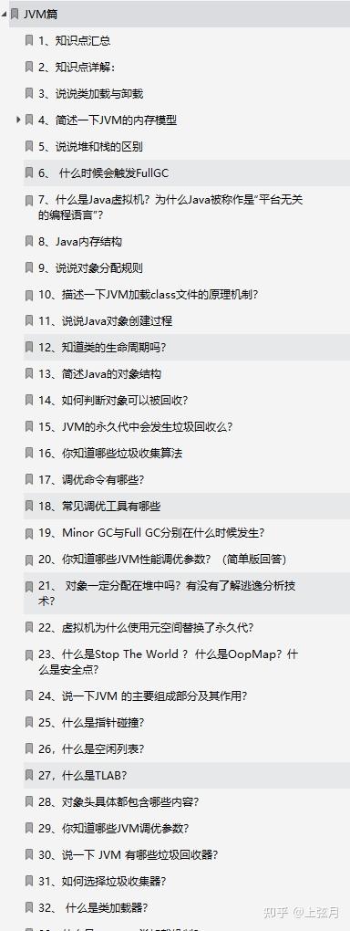 Github访问量破百万的Java10W字面经到底有多强？ - 知乎