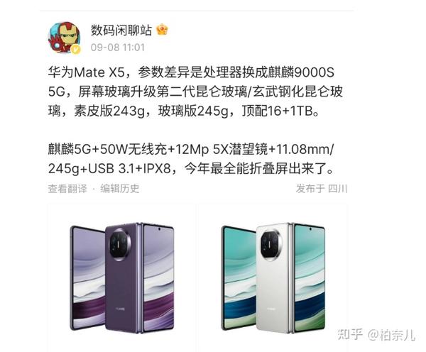 最顶级的折叠屏？华为matex5的魅力在哪里？ - 知乎