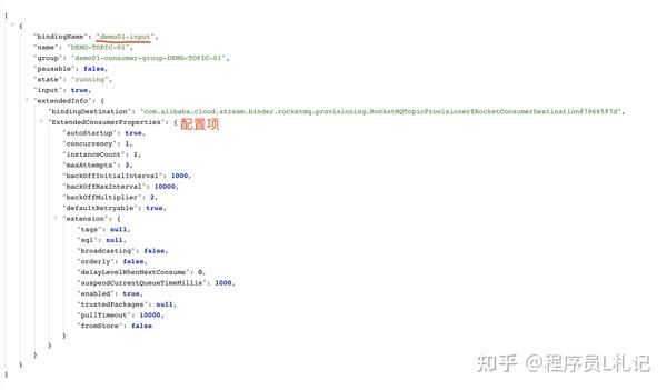 Spring Cloud Stream Alibaba 消息队列 RocketMQ入门 - 知乎