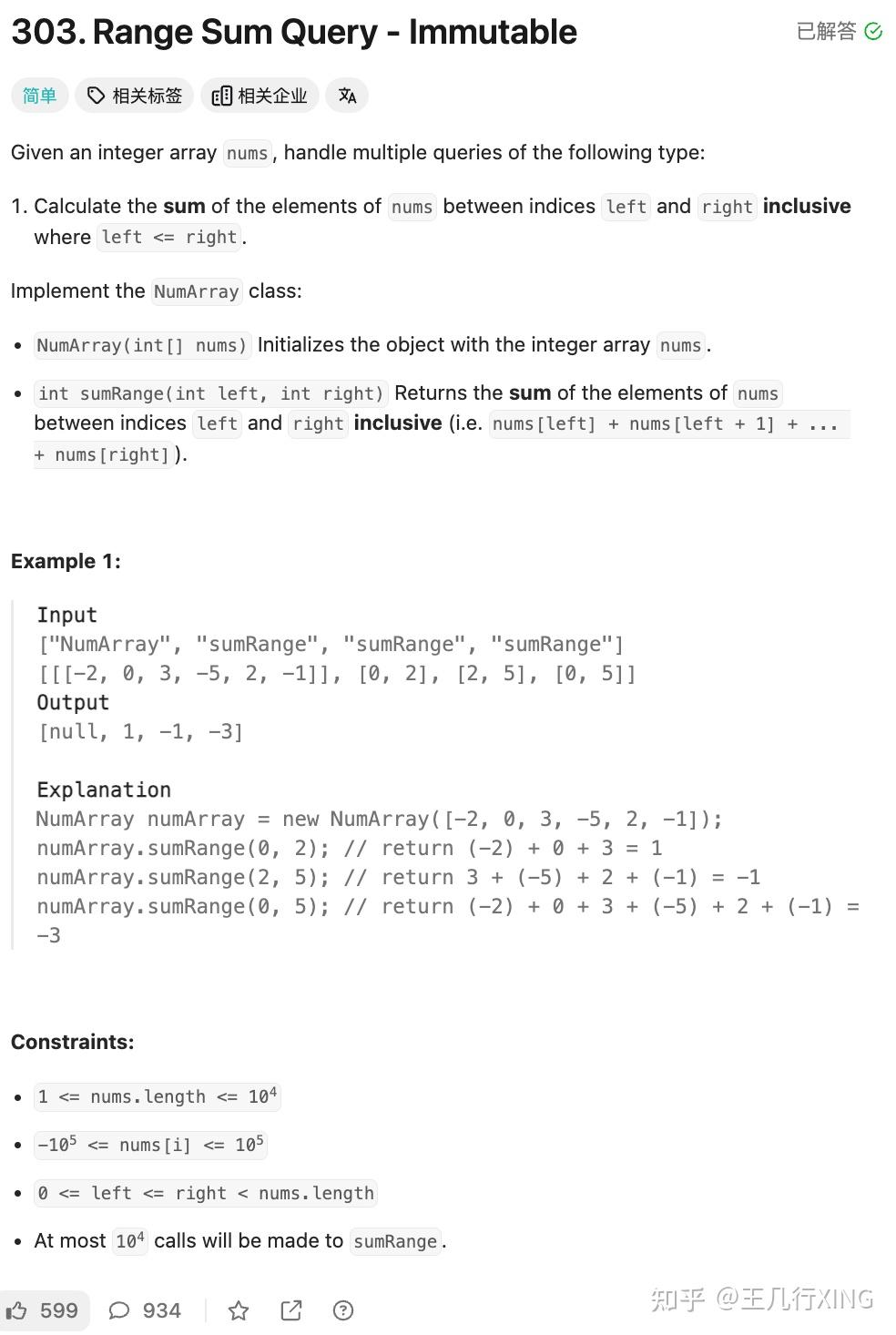LeetCode 303E/560M 前缀和的几个简单题 - 知乎