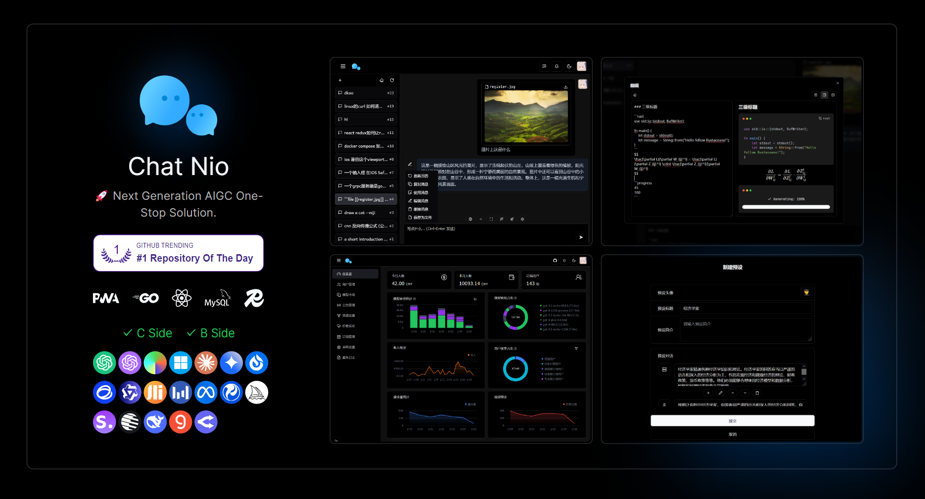 One API 替代品 Chat Nio 安装与使用教程 - 知乎
