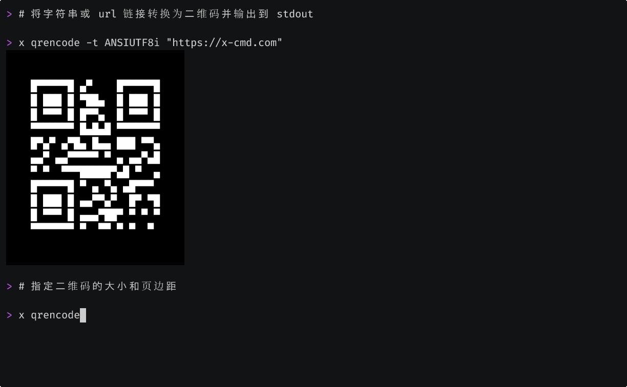 x-cmd pkg | qrencode - 二维码生成工具 - 知乎