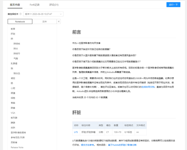医学图像相关学习及导师推荐 - 知乎