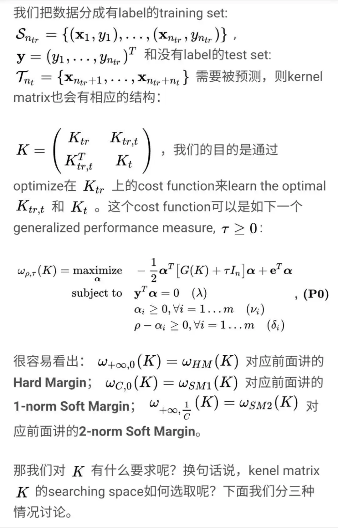 优化 | 多核学习(Multiple Kernel Learning)中的优化问题 - 知乎